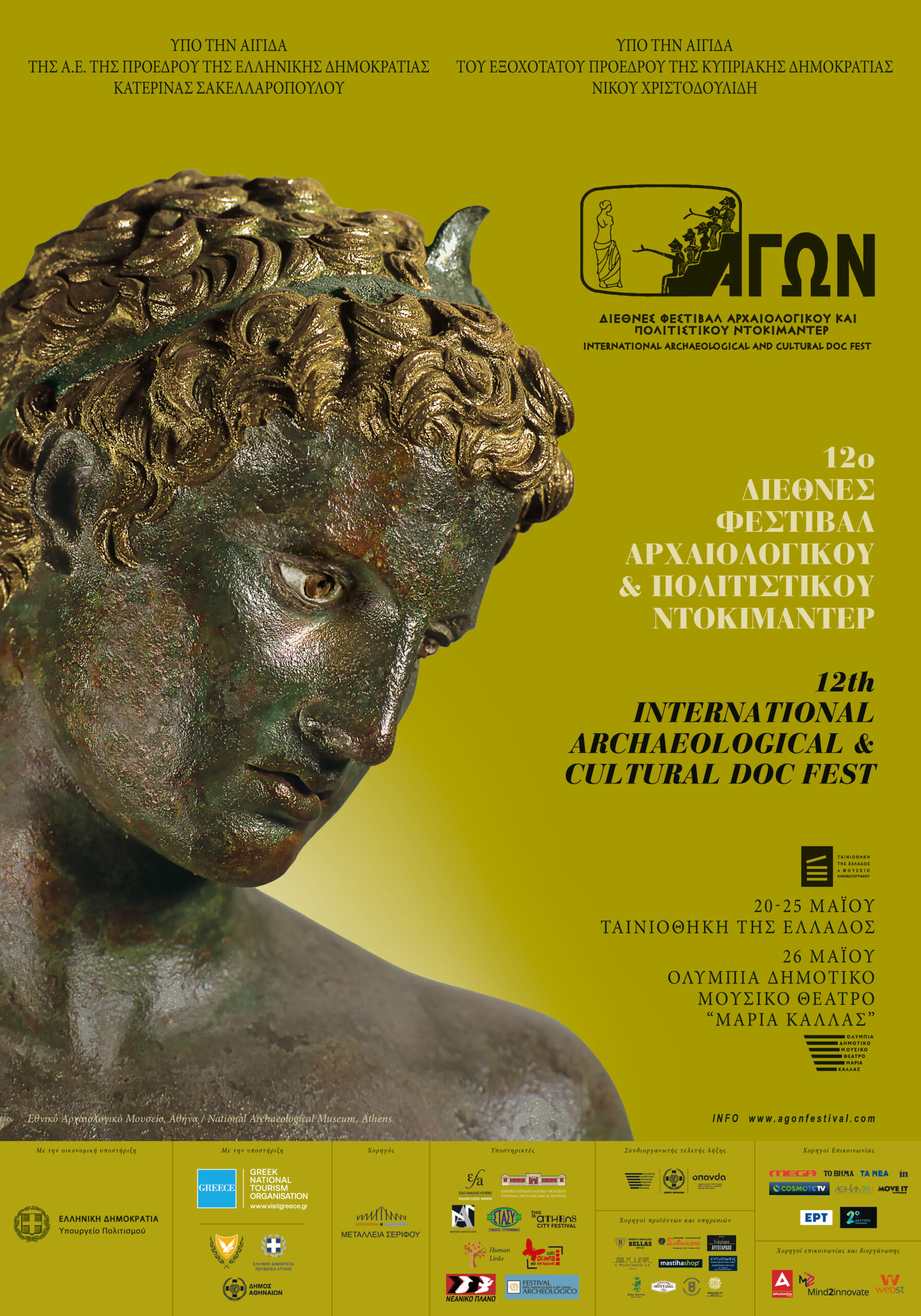 Il Festival di Documentari di Archeologia e di Cultura di Atene ...